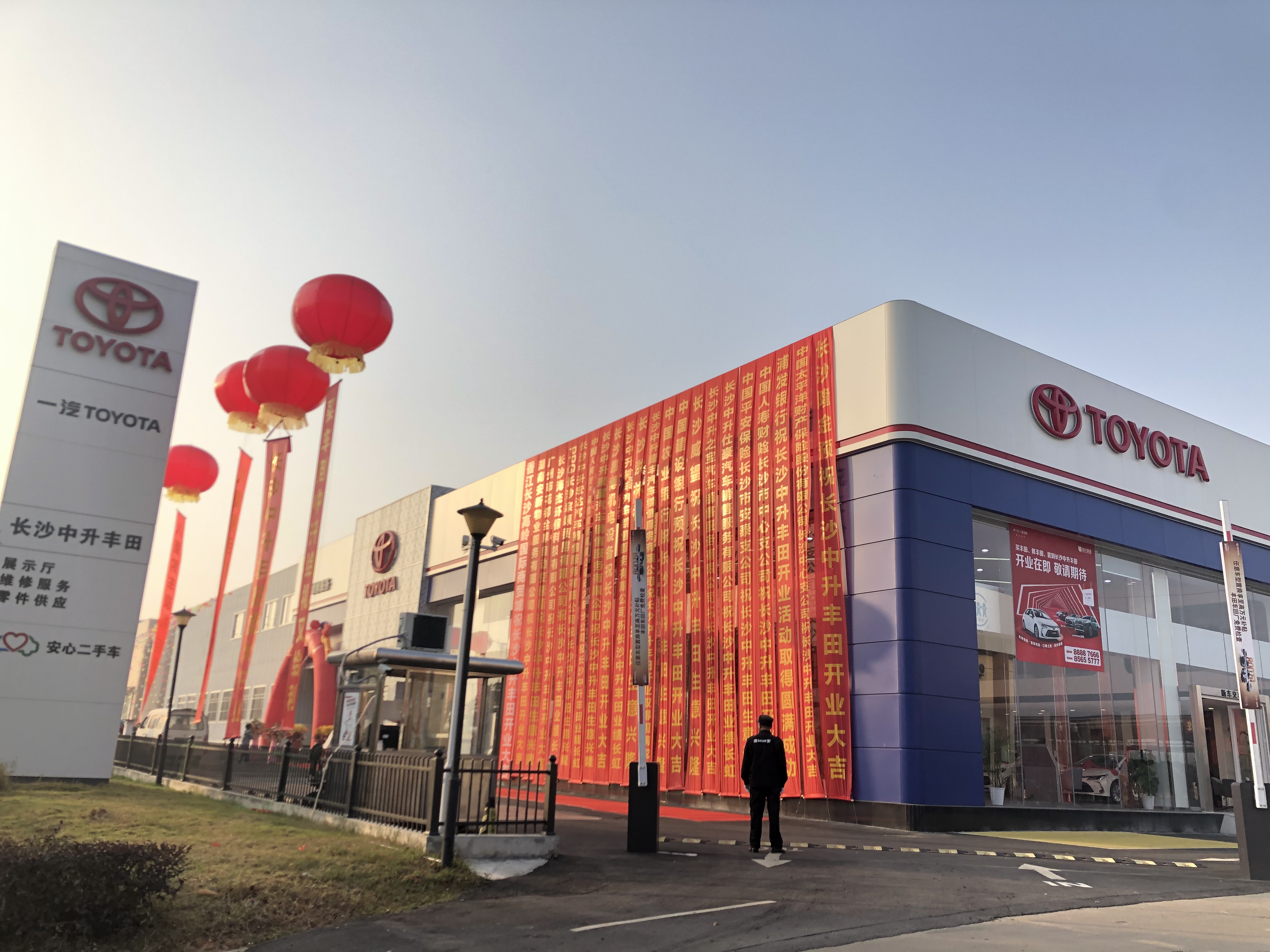Zhongsheng Group Changsha Zhongsheng Toyota successfully passed the ...