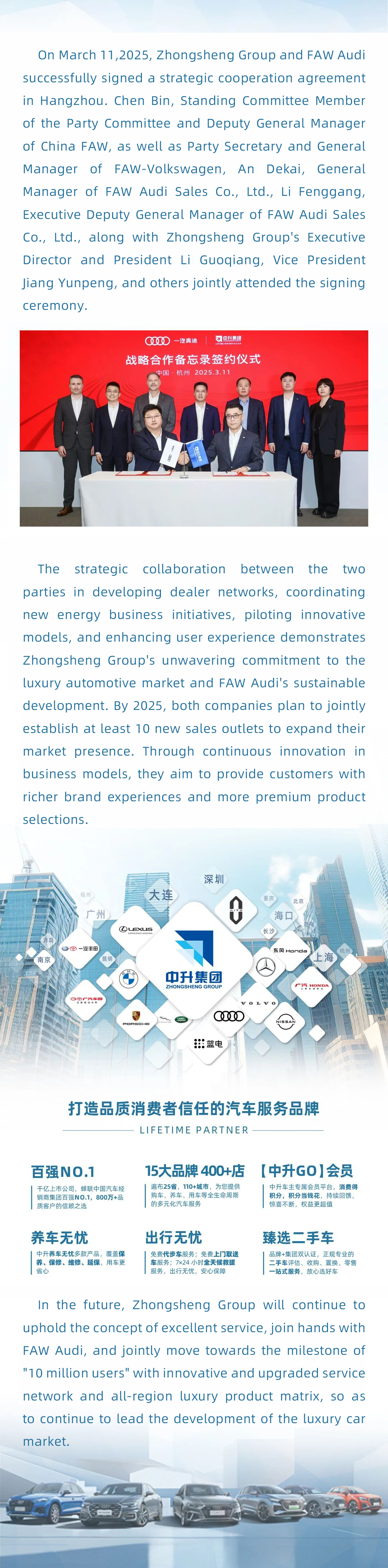 Zhongsheng Group signed a memorandum of strategic cooperation with FAW Audi